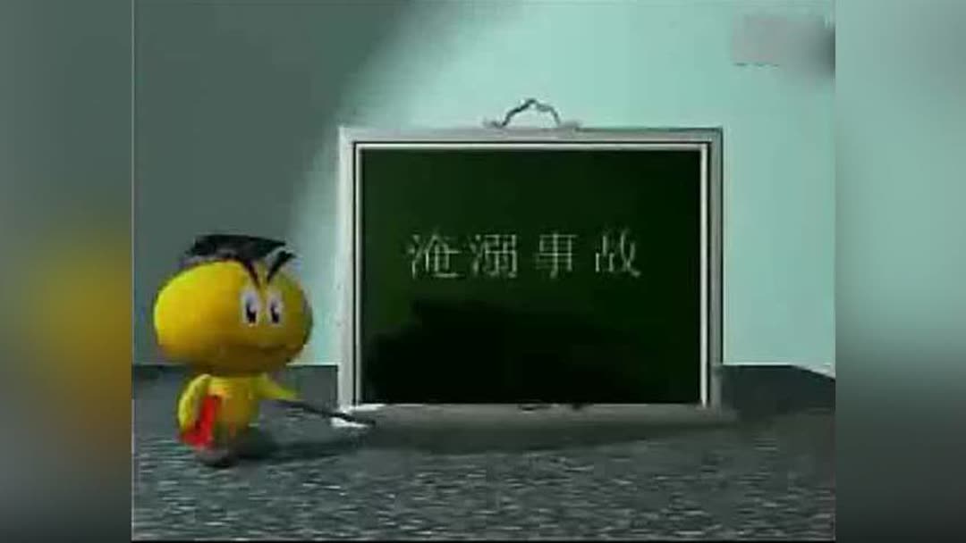 儿童安全动画教育:防溺水科普