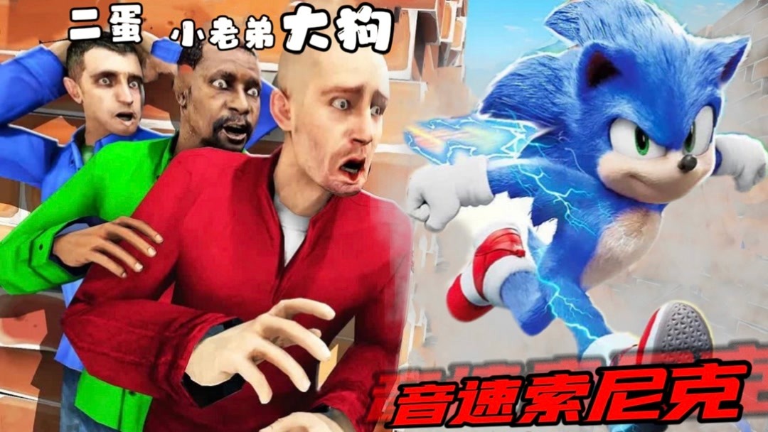 盖瑞模组:调皮的索尼克设下陷阱,把大狗三人困在迷宫恐怕出不来