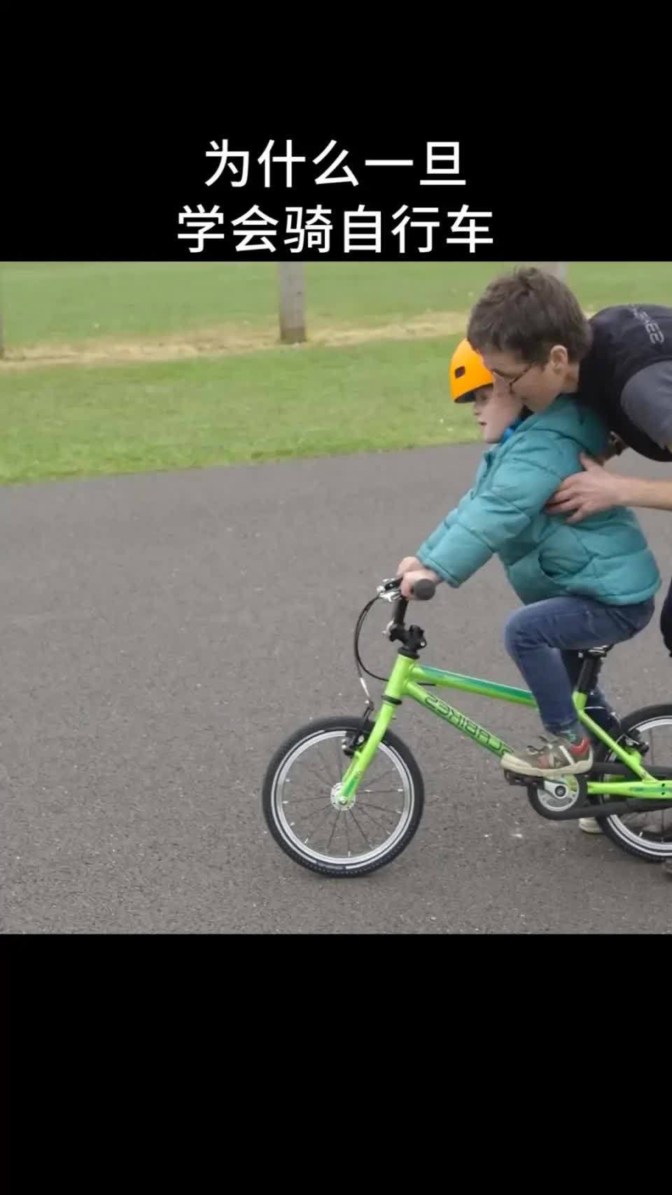 为什么一旦学会骑自行车,就忘不掉呢?
