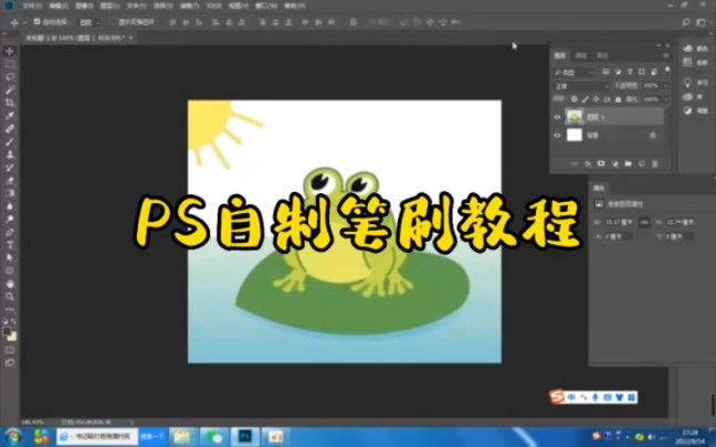 PS自制笔刷教程,绘画基础好的、手残党皆可上手