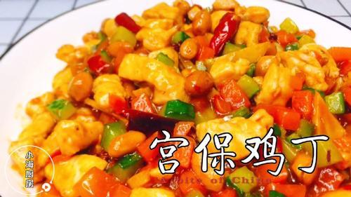 宫保鸡丁的家常做法,出锅香浓味美鸡丁酸甜滑嫩,三碗米饭不敷吃