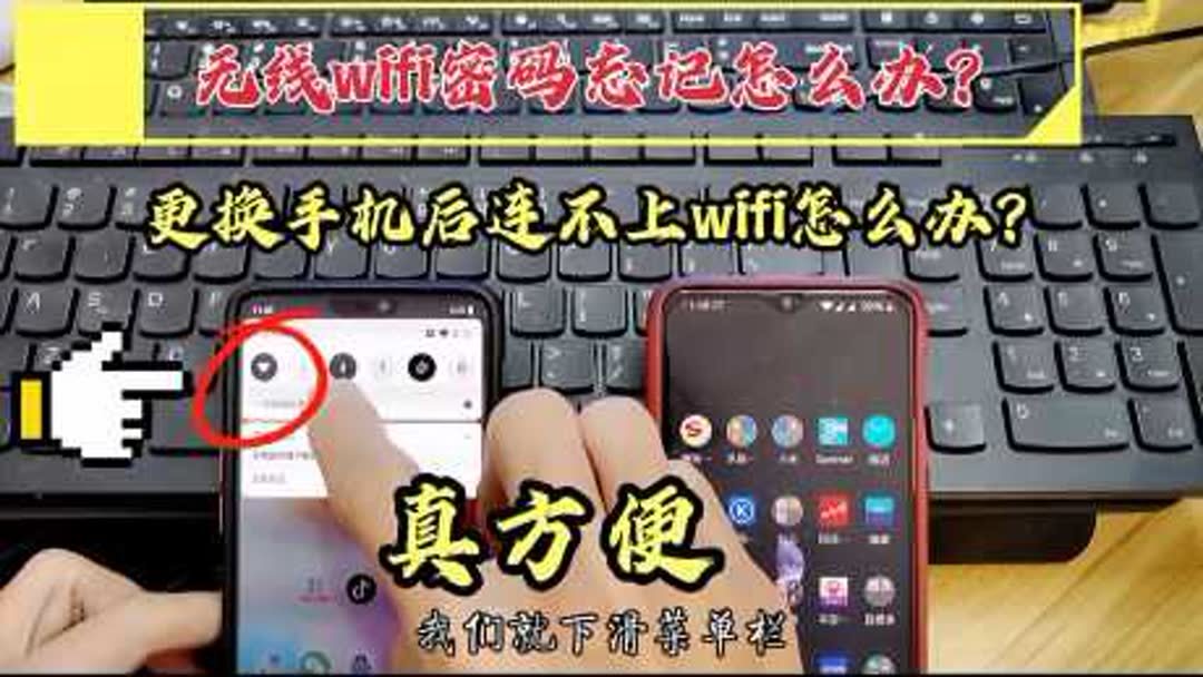 wifi密码忘记了怎么办?不用重制路由不用求人,打开这个功能就行