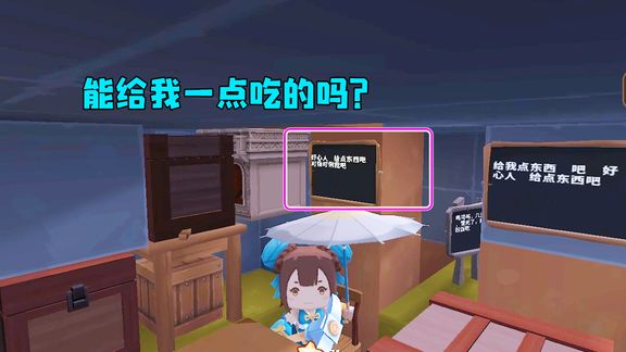 迷你世界:闭月羞花的小乞丐,你们会愿意给点吃的吗?