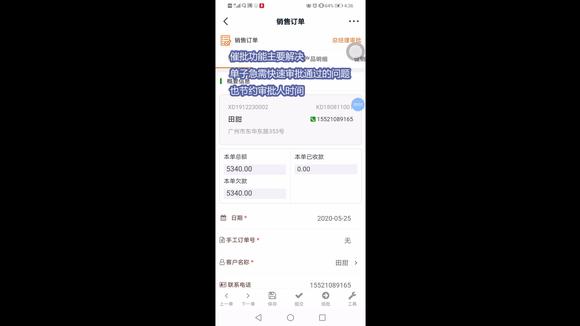领导批单拖延?彻底解决催批问题 一键简单操作