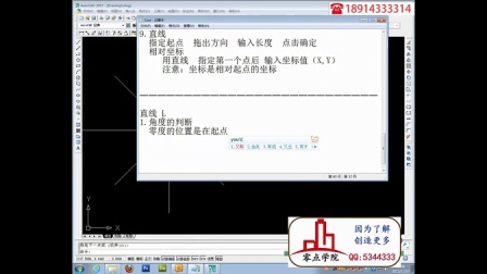 机械设计平面图CAD教程十天学会