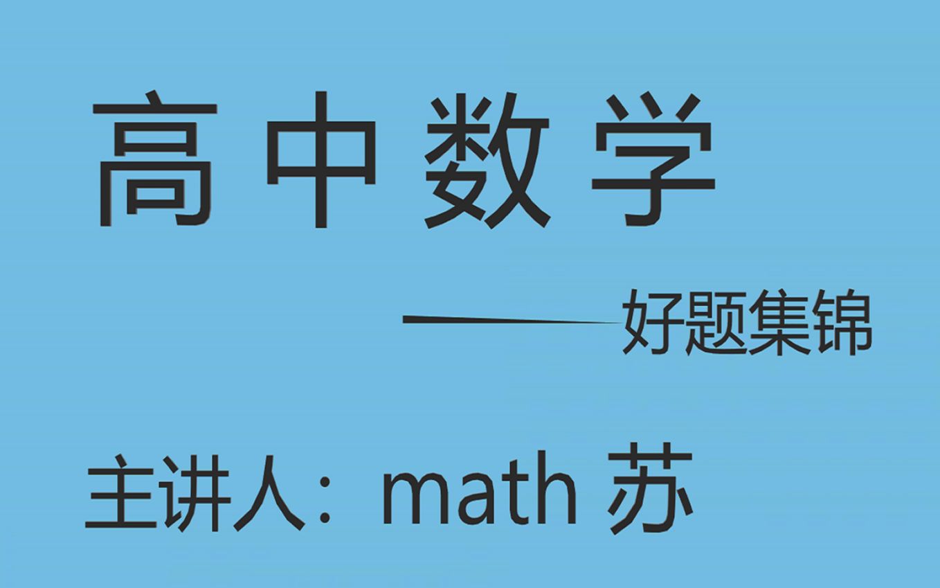 向量好题集锦一 ——坐标法,基底法,投影法在一道题中的应用