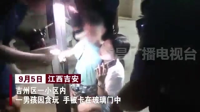 男孩贪玩手卡玻璃门缝隙,消防成功处置