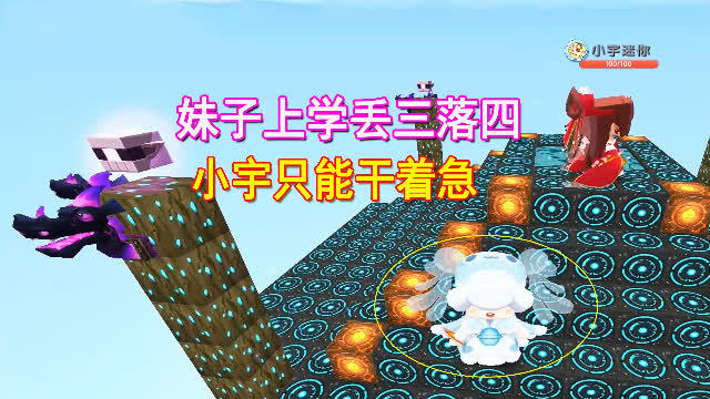 迷你世界:妹子上学记,找不到公交卡作业也忘做!