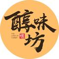 醇味坊 