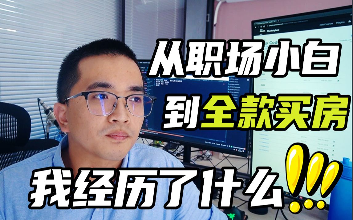 【经验分享】从零基础到架构师,我用了5年