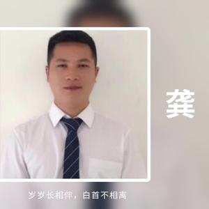 龚同学找房 