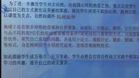 雾凇 小学语文电子白板说课视频一等奖