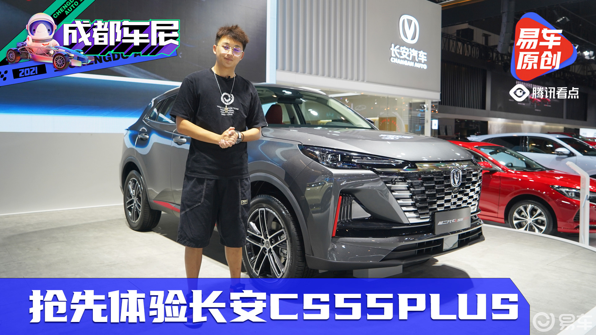 换代在即! 实拍第二代长安CS55PLUS