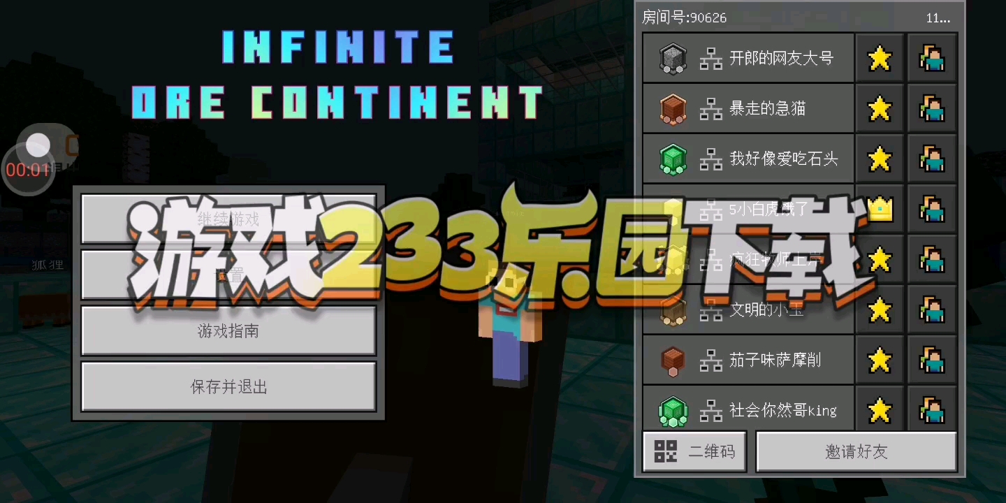 我的世界无限钻石大陆