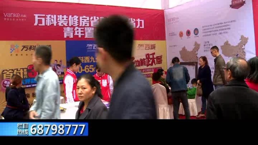 地产资讯榜:2015九龙坡房交会暨特惠购物旅游节盛大举行