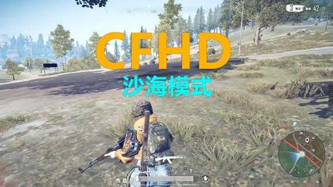 穿越火线版吃鸡,CFHD沙海生存模式初体验