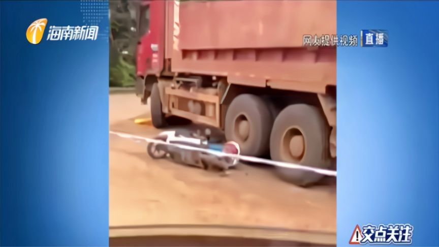 海口灵桂大道大货车与电动车相撞 一女子被碾压身亡