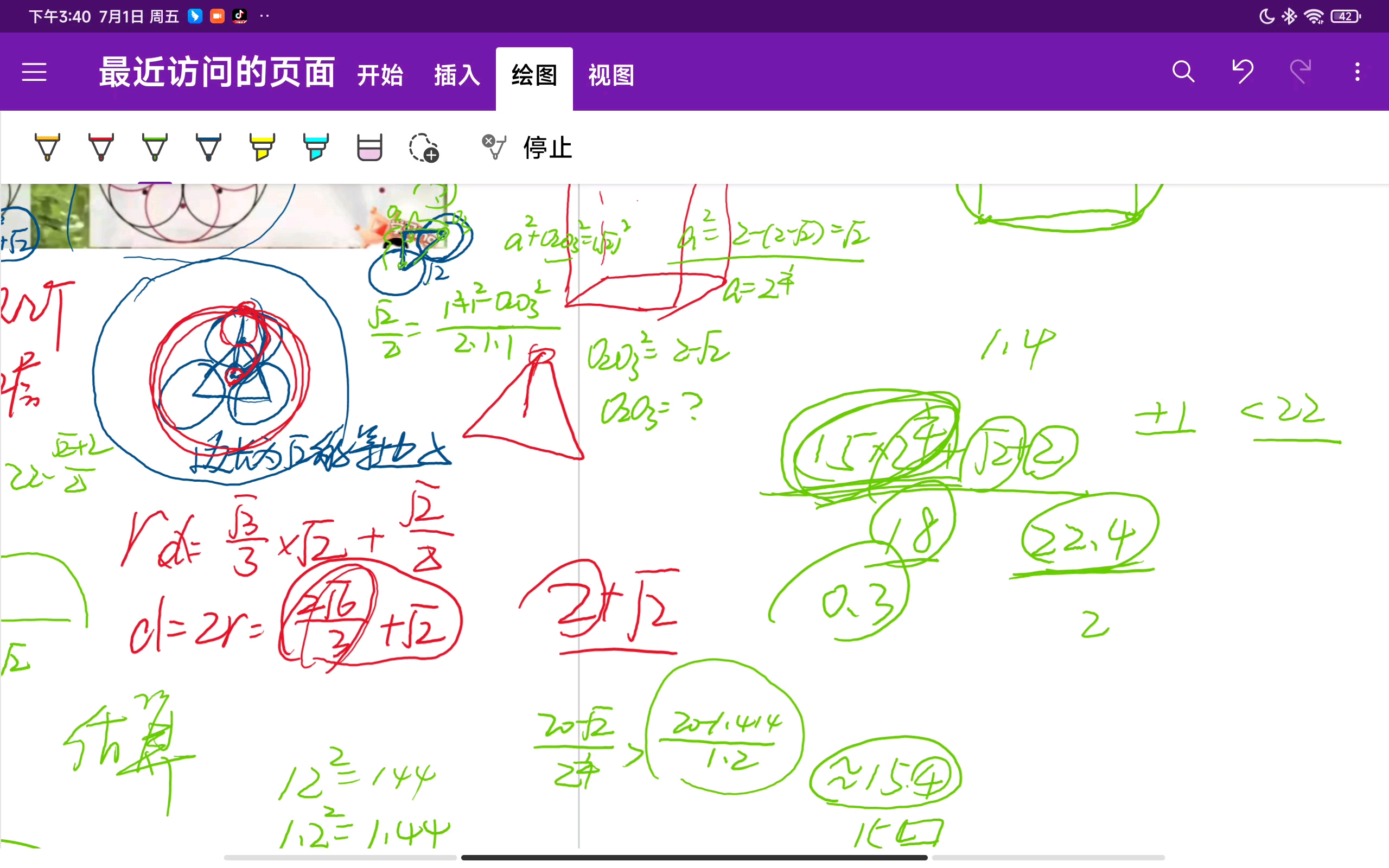 高中数学-【空间几何体】-0
