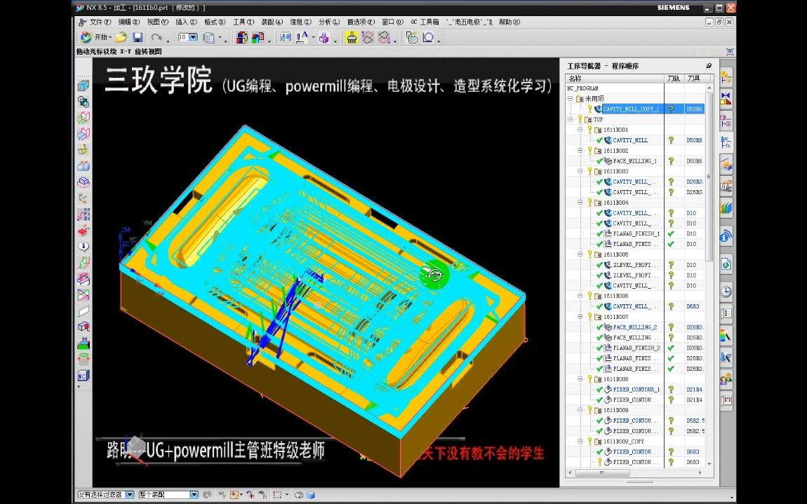 UG自动编程,一个人能完成以前50个人的编程工作
