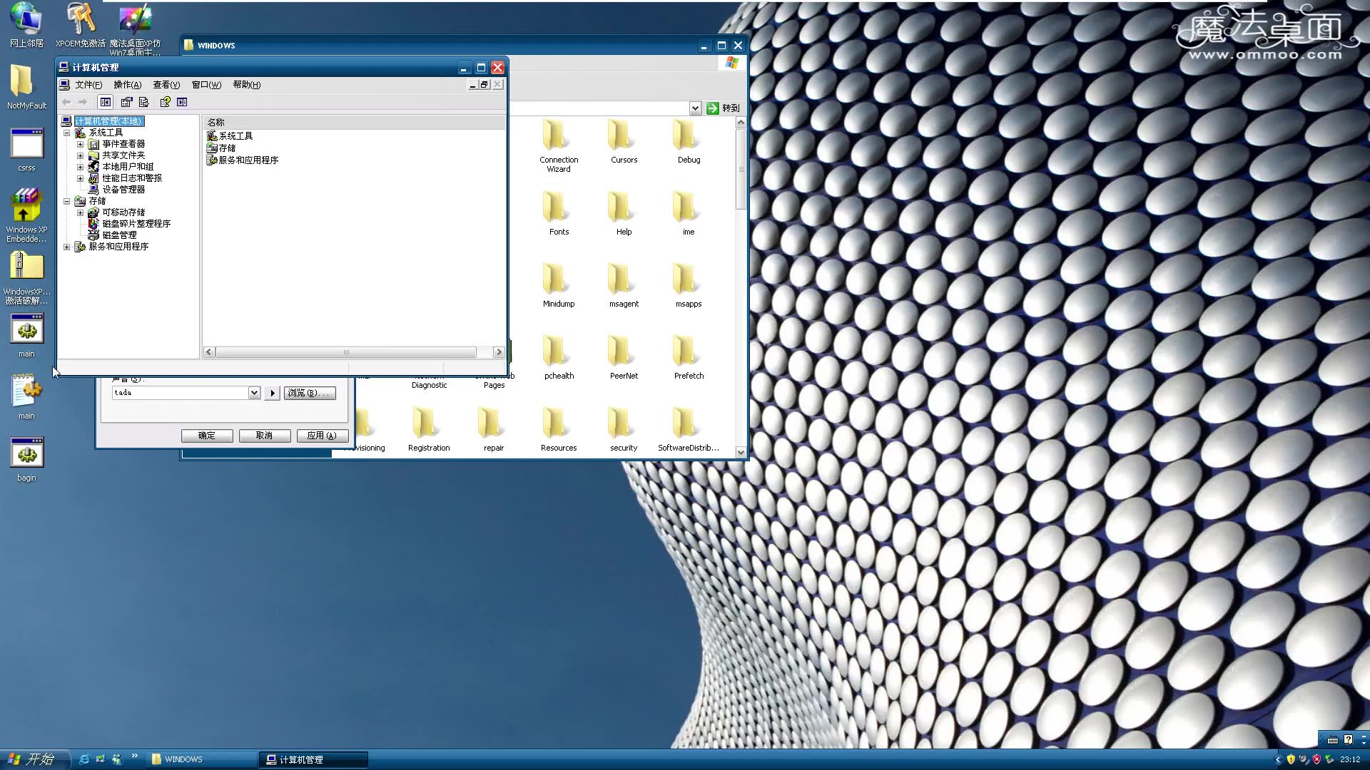 Windows XP系统无法卸载显卡驱动的解决方法_1080p(7628237)