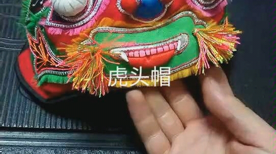 手工虎头帽