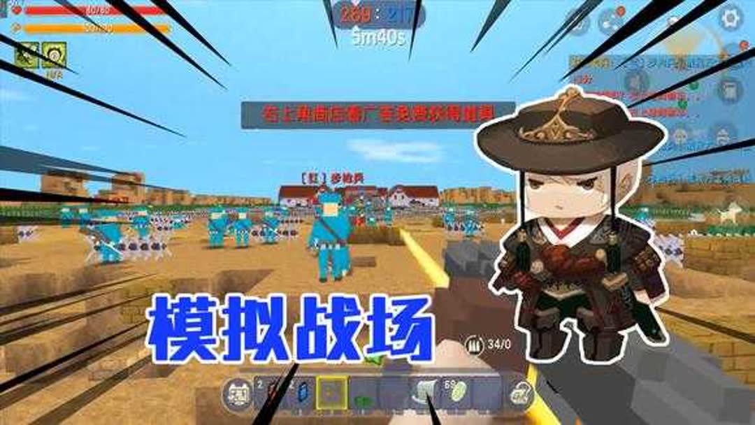 迷你世界:模拟战场,打败敌方士兵获得金币,打造自己的军队