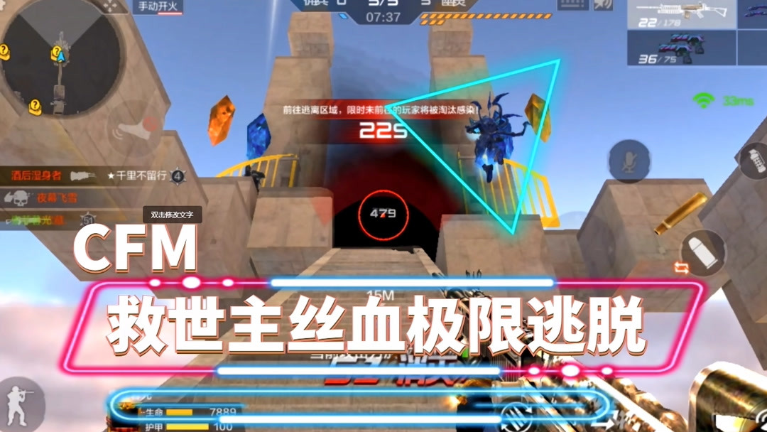 CFM生化追击:用变色龙套装变身救世主,一个人丝血极限逃脱!