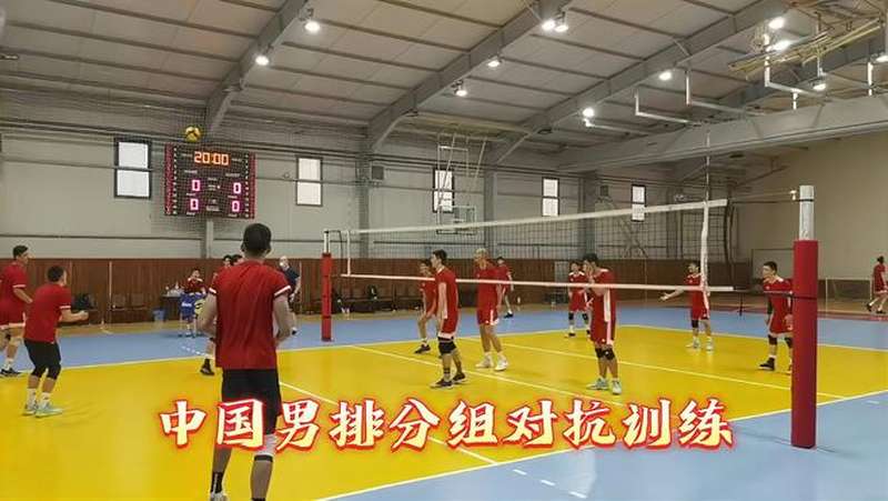 ✈️中国男排分组对抗备战世锦赛 ߎ�️据 中国排协 男排最新备战...