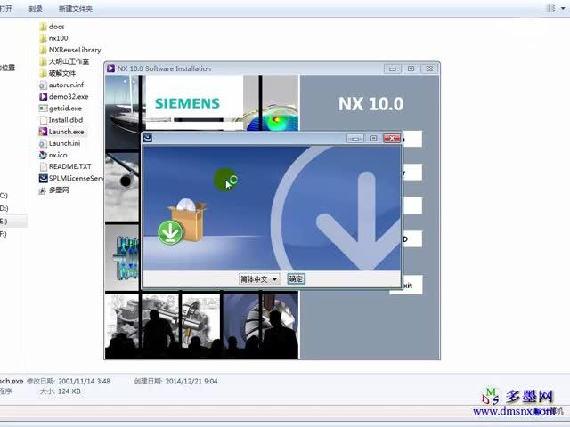 UGNX10.0安装教程-UGNX10.0正式破解版