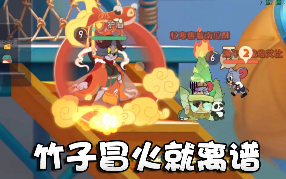 奥尼玛:猫和老鼠改造A级火箭雨后春笋!S12金皮苏蕊魔法甜品师!