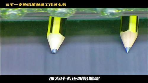 五毛一支的铅笔,原来制作工序这么繁琐,涨知识了