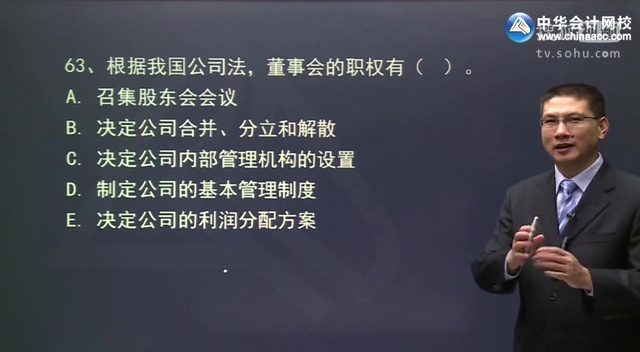 2013中级经济师工商管理专业试题答案名师解析