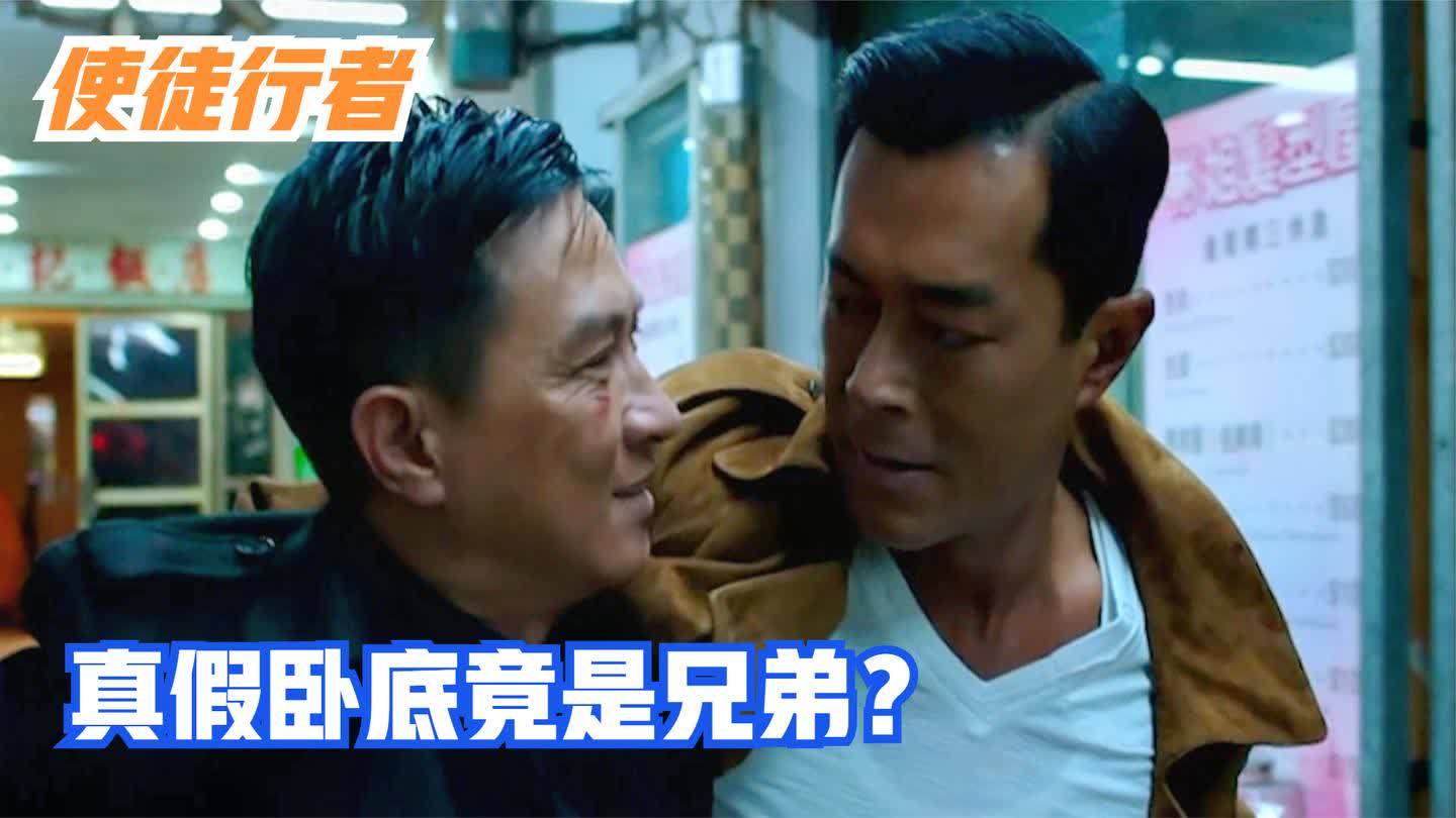 使徒行者:卧底之间的交流,居然是在臀部使用摩斯密码,我佩服了