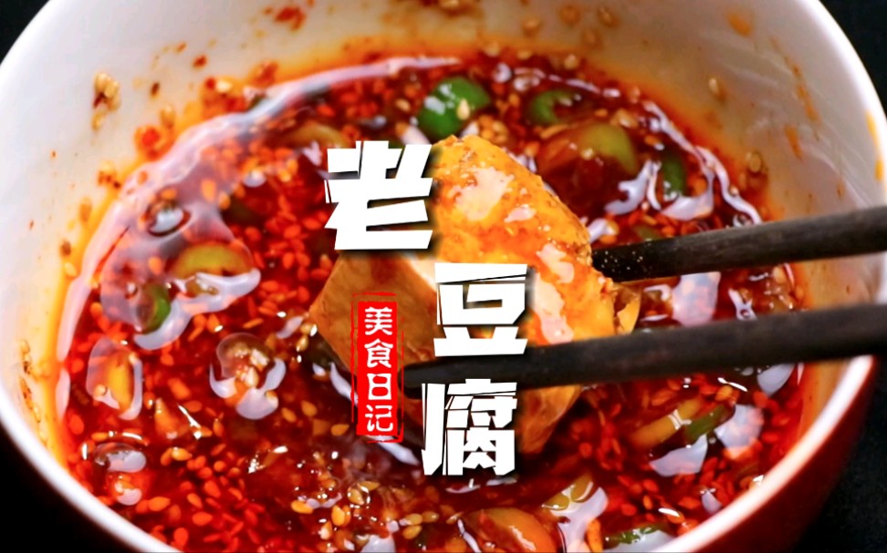 前世今生之空气炸锅老豆腐,我做完翩翩起舞了,你们看情况