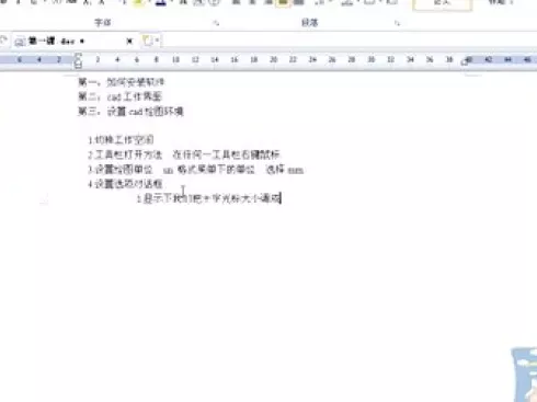 经典《cad2012基础教程》免费试听