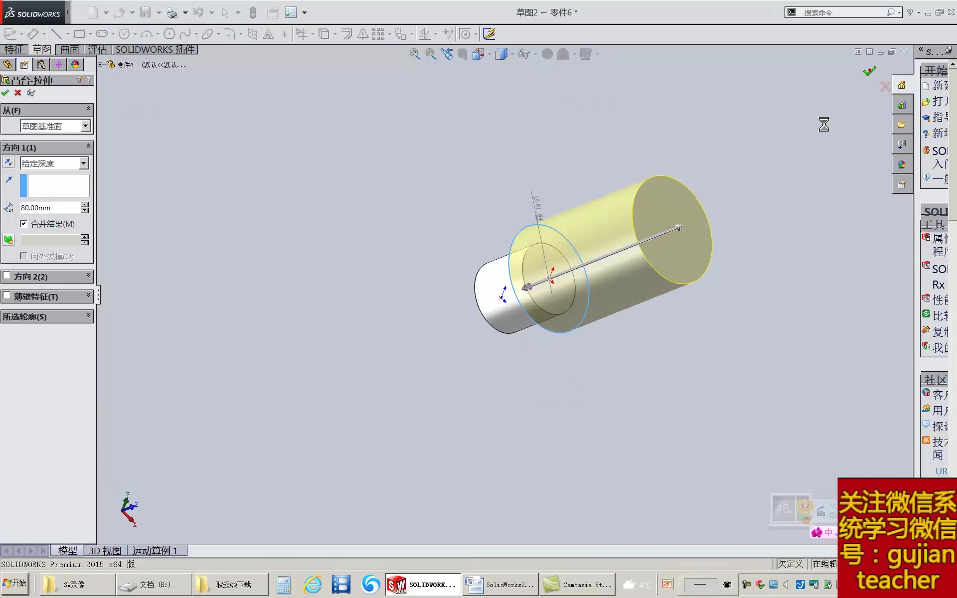 solidworks基础设计教程第20课