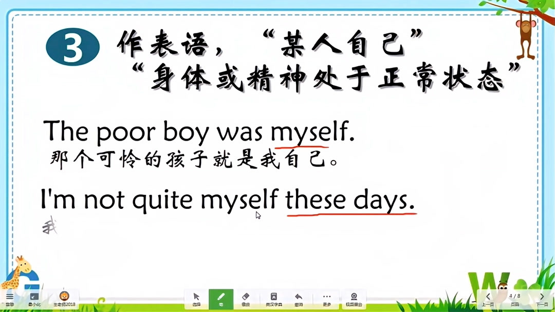 反身代词的四种用法及其短语,同学们能说出三种用法就超棒