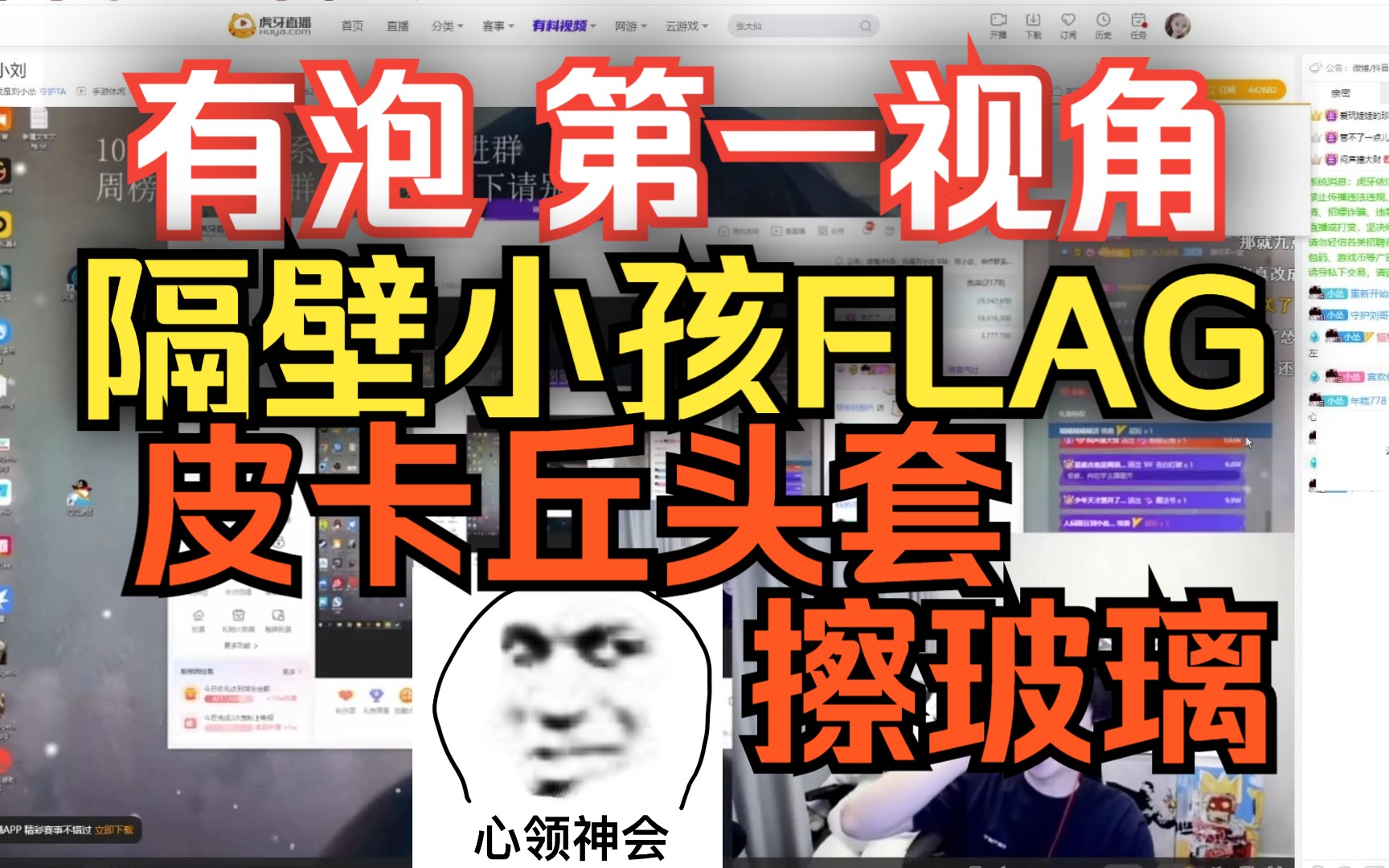 ...小怂2.21录屏,明天2月22日19:20开播,如迟到一手皮卡丘头套擦玻璃。