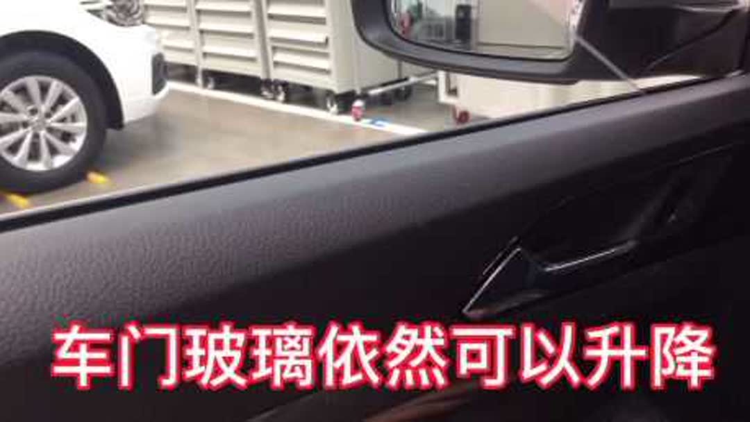 大众汽车刷隐藏功能教程,车门打开、车辆熄火,车玻璃可操作升降