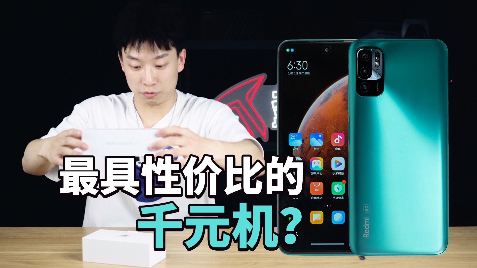 Redmi Note 10首发开箱:最具性价比的千元机?