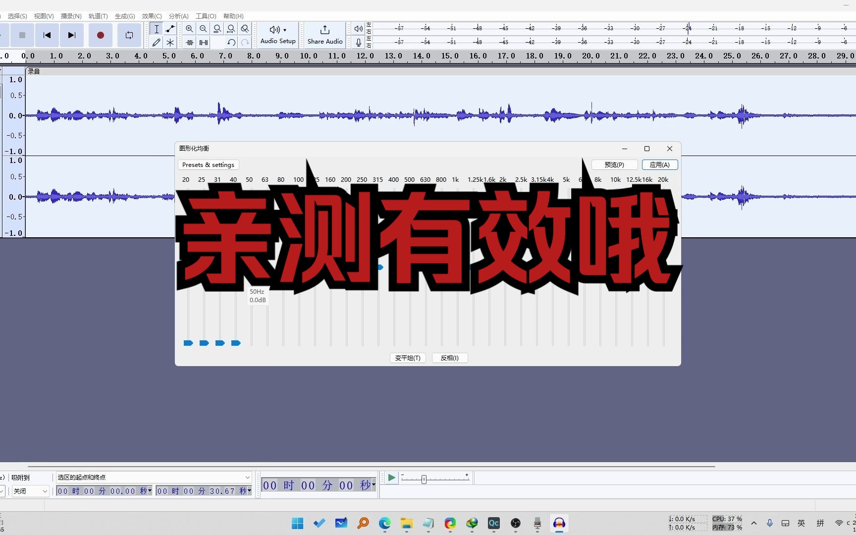 我是怎么使用Audacity和Quick Cut(FFmpeg套壳)对一颗并夕夕4元钱...
