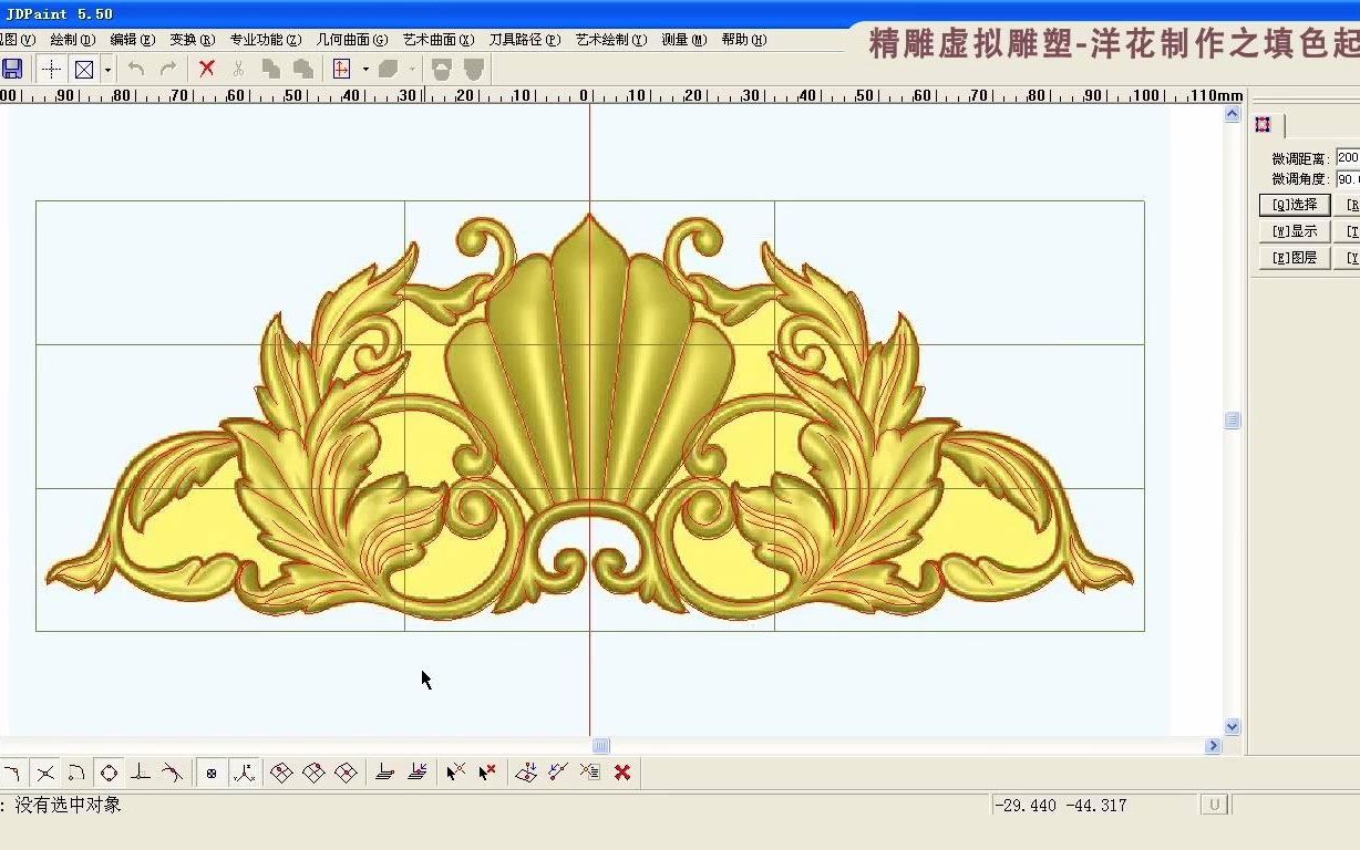 精雕浮雕制图教程案例 填色起浮雕技巧