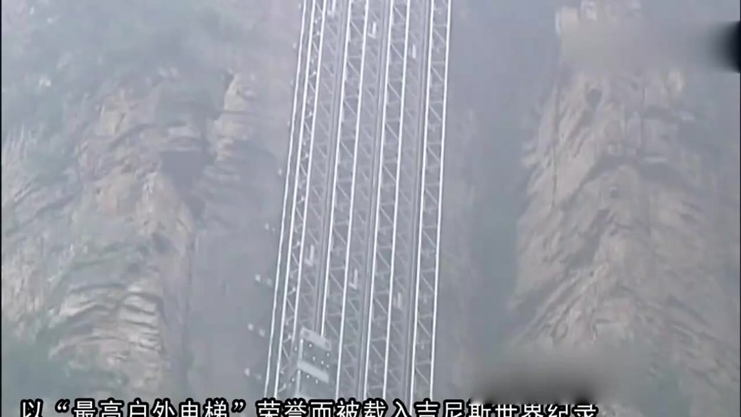 【拍客】张家界悬崖观光电梯一月回本堪称暴利_01