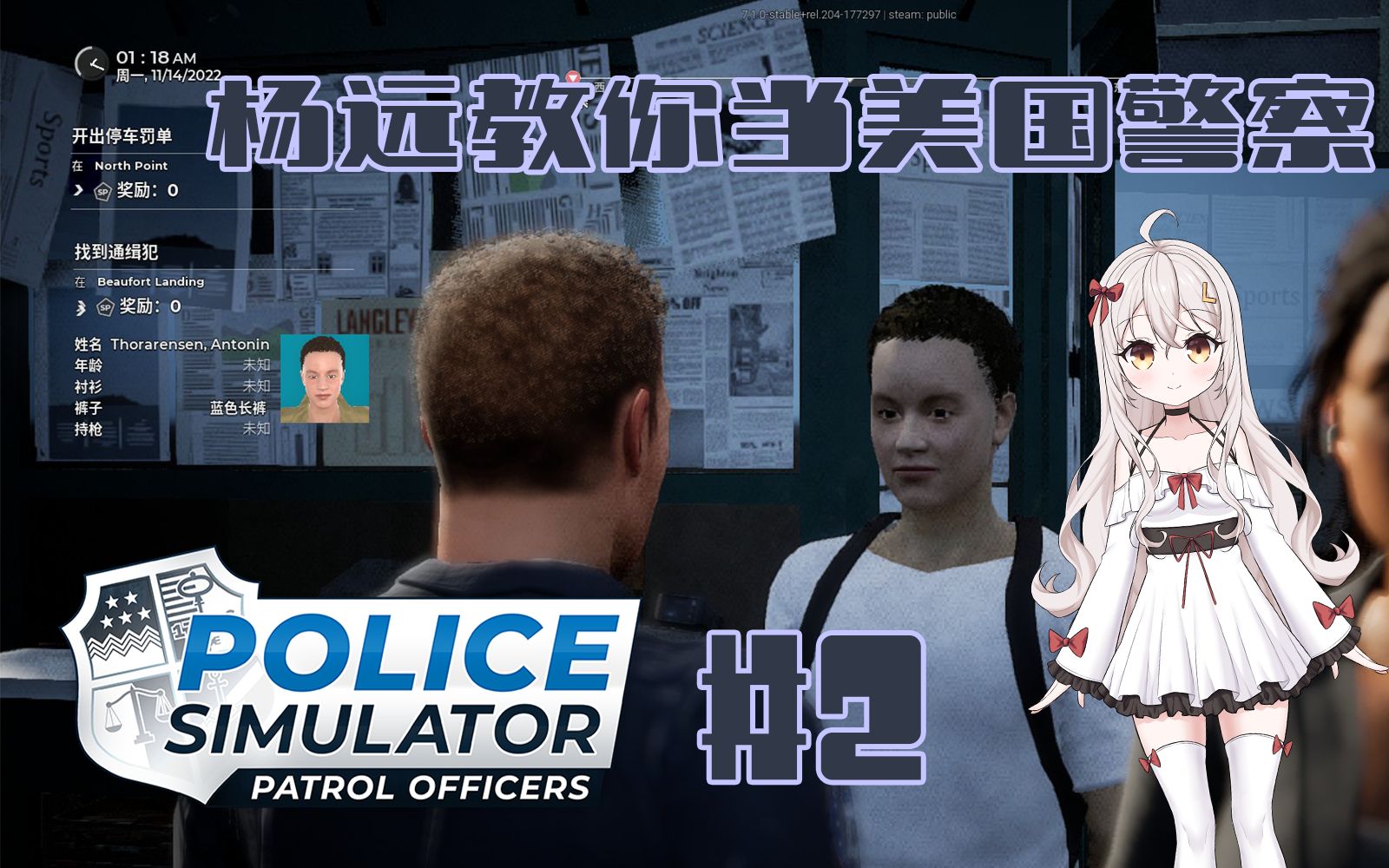 抓通缉犯时候故意放走再抓拿更多积分 美国警察模拟器#2