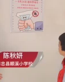 ...从小就知道!】随着吸毒人群的低龄化,小学生禁毒安全教育愈加重要...