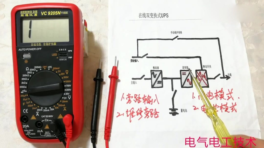 UPS是如何工作的?难点就在于这4种工作模式,老电工让你一学就会
