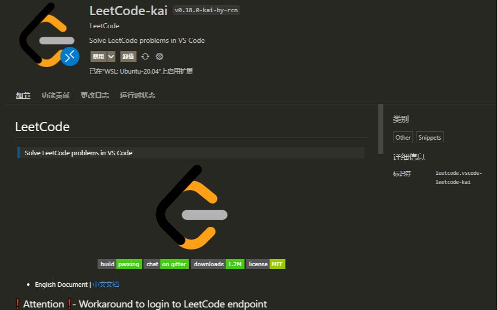 记录一下魔改VSCode LeetCode插件做的小功能