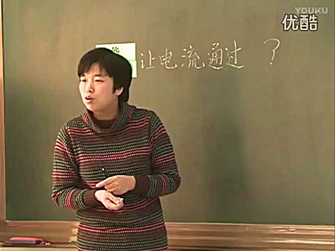 ...四年级《导体和绝缘体》【孙静】(2013年新媒体新技术教学应用研讨