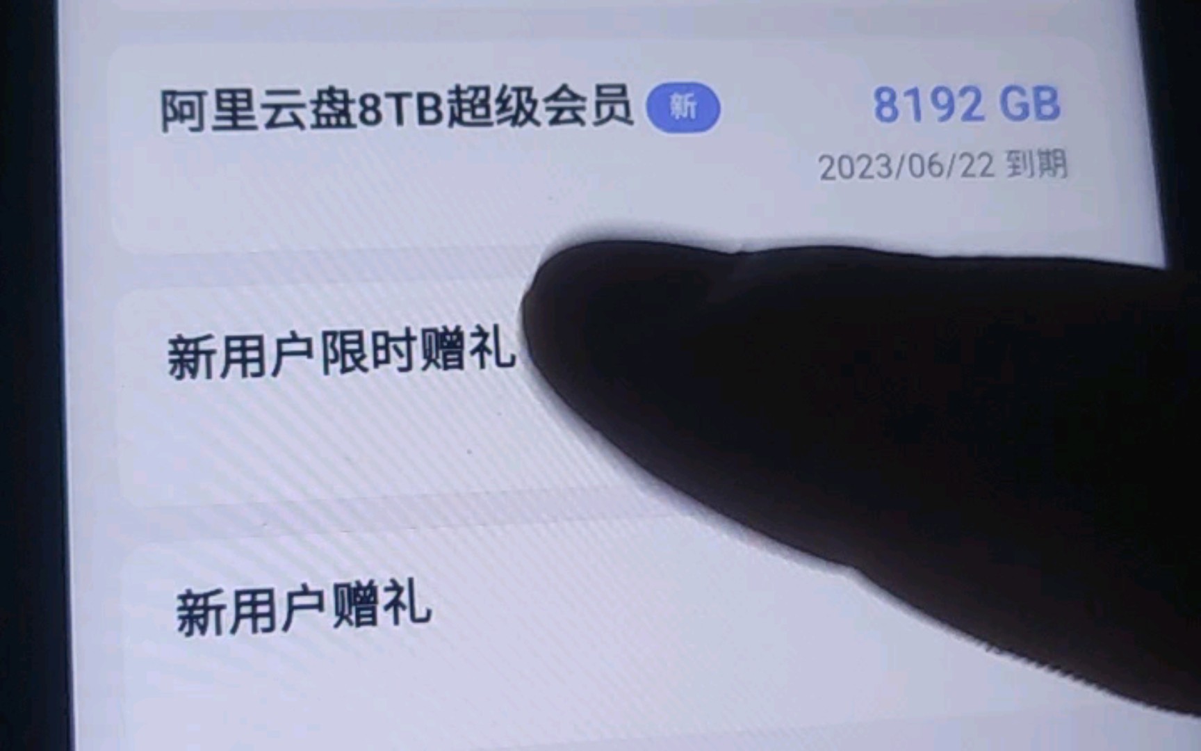 阿里云新用户领500G就是文字游戏。