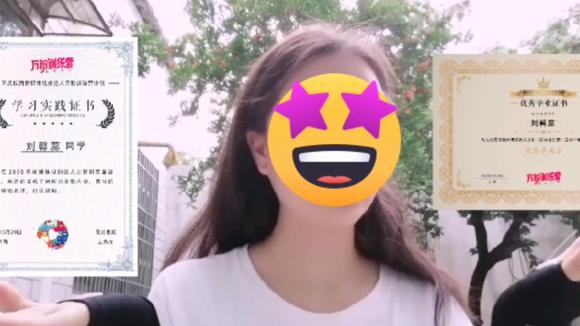 参加万粉训练营一个月,收获实践证书优秀毕业生证书,收益800+